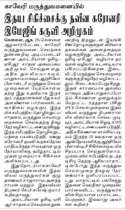 AI-Enabled Ultreon OCT-ACR Launch at Kauvery Hospital Alwarpet