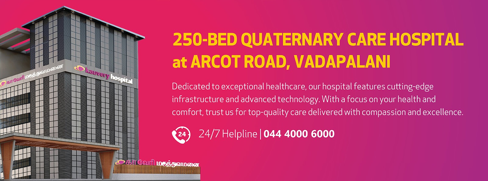 Best Multispeciality Hospital in Chennai, Trichy, Salem and Hosur ...